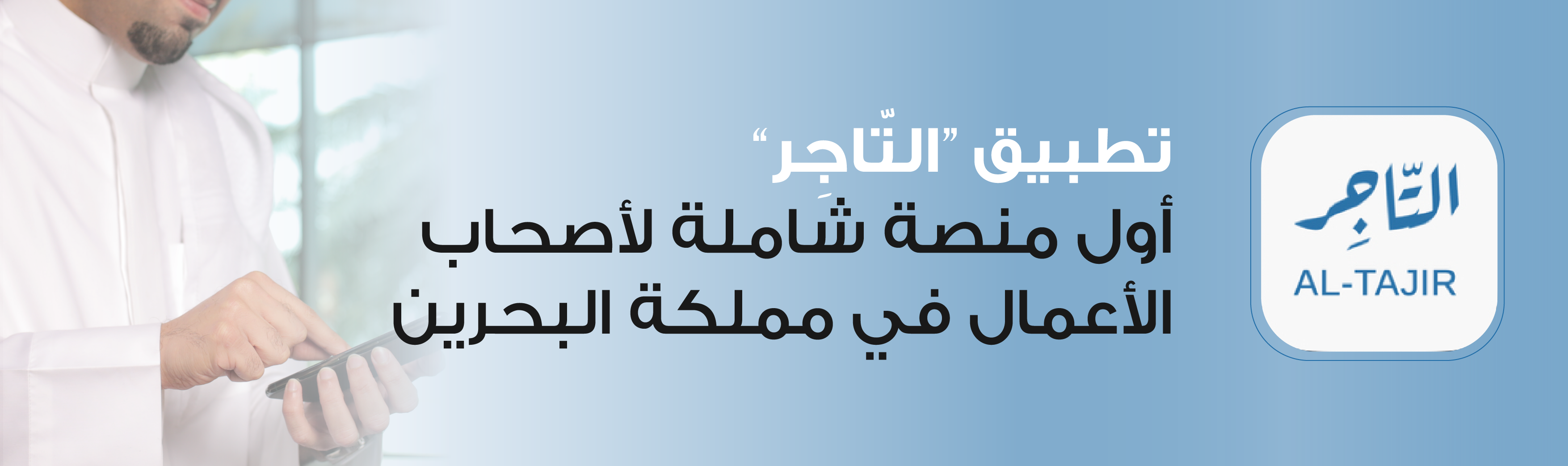 Tender Board - Kingdom of Bahrain