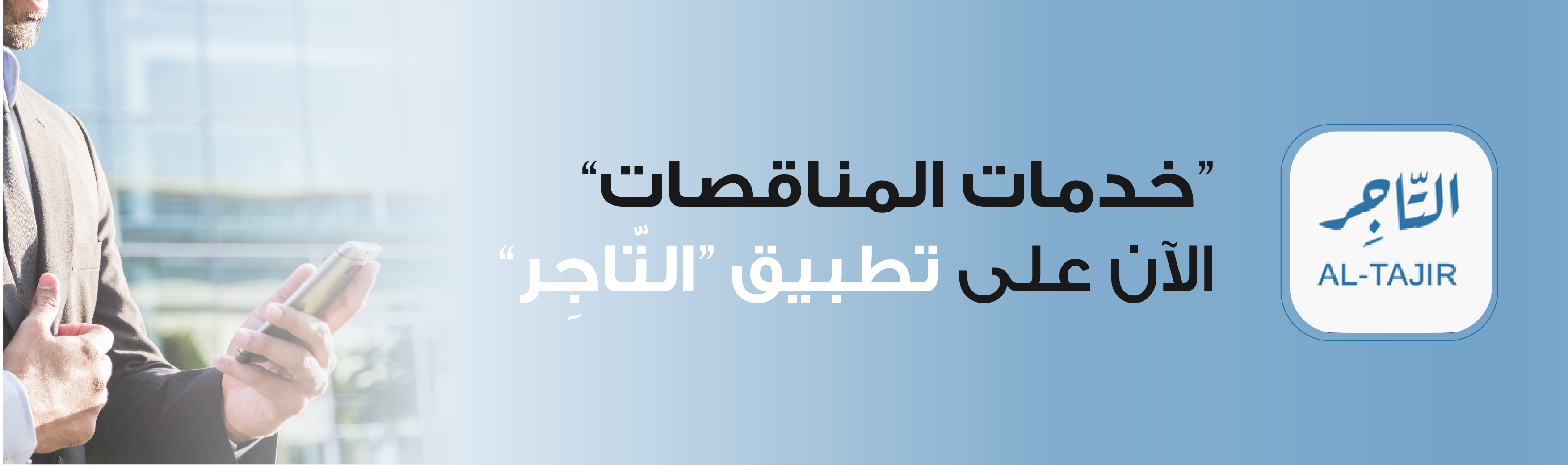 Tender Board - Kingdom of Bahrain